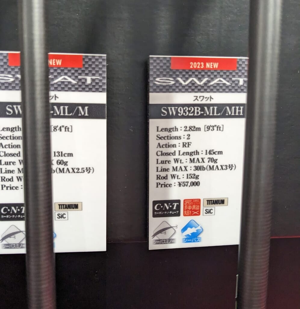 釣りフェスティバルで見てきた、私が気になっているロッド2023新製品 | webinthelife.com